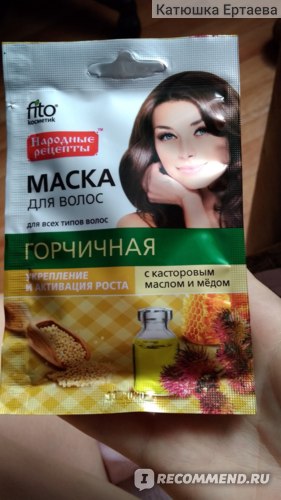 Горчичная маска для роста волос в домашних условиях